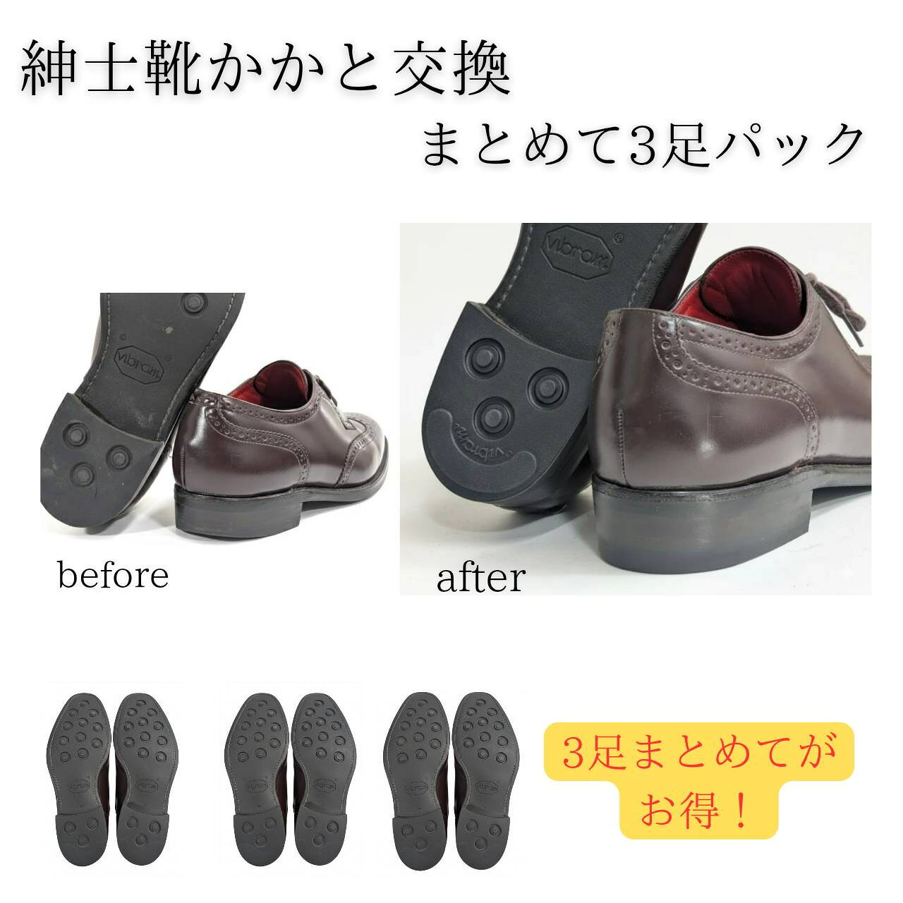 職人歴25年が丁寧に修理いたします どの形状でもお任せください 靴のかかとは、形状や構造が一足ずつ異なります。 当店では職人歴25年の経験を活かし、それぞれの靴に最適な方法で丁寧に修理いたします。 仕上がりおよび履き心地について メーカー独...