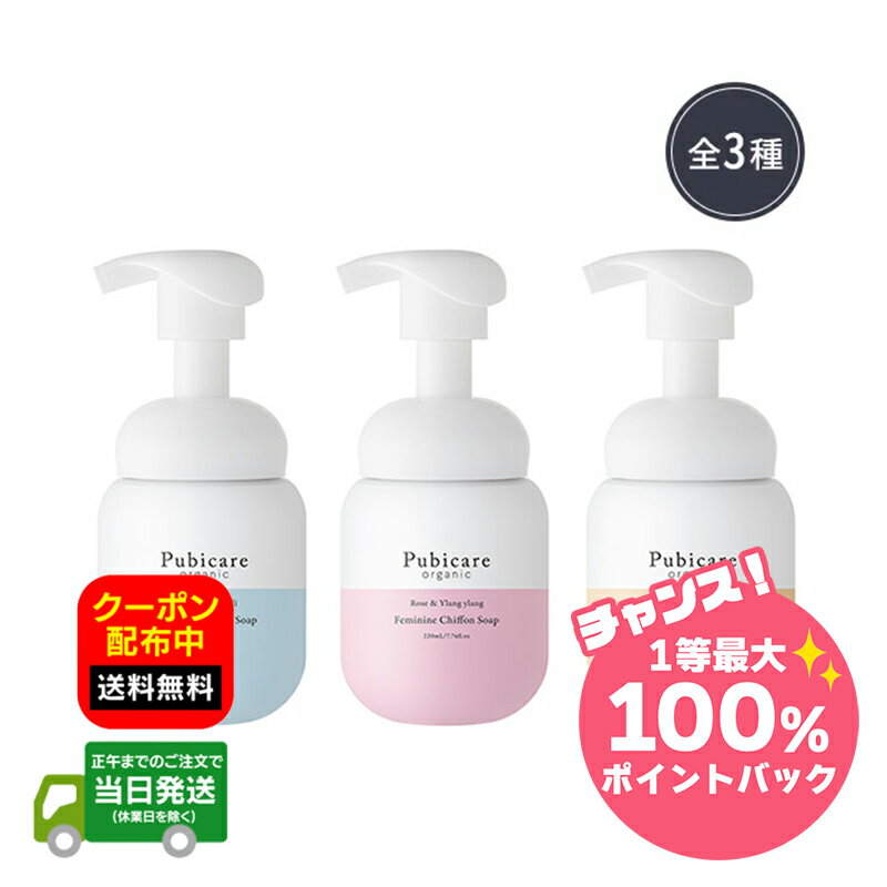 商品情報商品紹介ノニエキス新配合！気になるニオイに。デリケートゾーンのpH値に合わせた弱酸性フォーミングソープ。ココナッツ由来の低刺激の洗浄成分で優しく洗い上げます。3層メッシュ構造のこだわりポンプから出てくる、濃厚でもっちりとした泡は、デ...