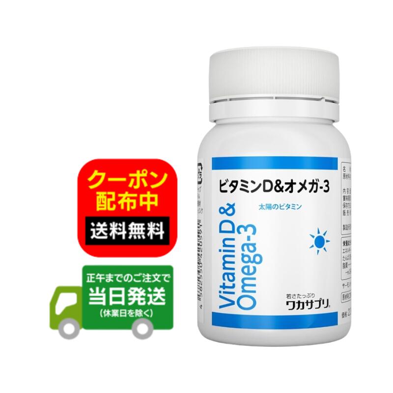 商品情報商品説明[含有量] 25μg/1粒(ビタミンD)[形状] ソフトカプセルビタミンDは不足しがちビタミンDは、日光を浴びることによってからだの中で作りだすことができるビタミンです。そのため、日頃から適度に日光を浴びていれば欠乏すること...