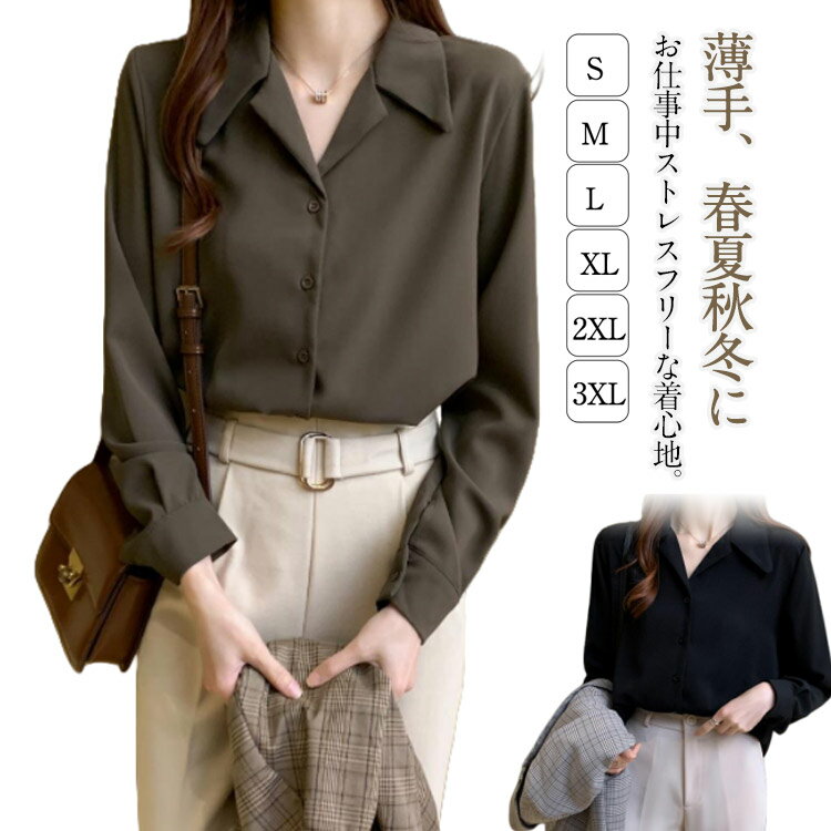 薄手、春夏秋冬にお仕事中ストレスフリーな着心地。タイプは通勤や就職活動に、入学式や七五三にお勧め。シンプルな無地カラーで、更に女性らしさをアピールボトムスとの組み合わせは自由、通勤コーデにも日常コーデにも似合う一枚。快適とファッショナブルな...