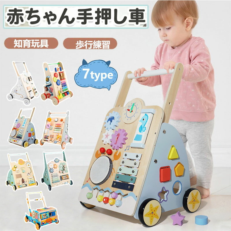 セット内容:本体×1対象年齢:12ヶ月〜「歩くのは楽しいし、1歳くらいで歩き始めた赤ちゃんにぴったり!」「教育的価値に魅了されました!」このおもちゃの素晴らしいところは、ただのベビーカーではありません。赤ちゃんが何年も楽しく遊べる、豊富な指...