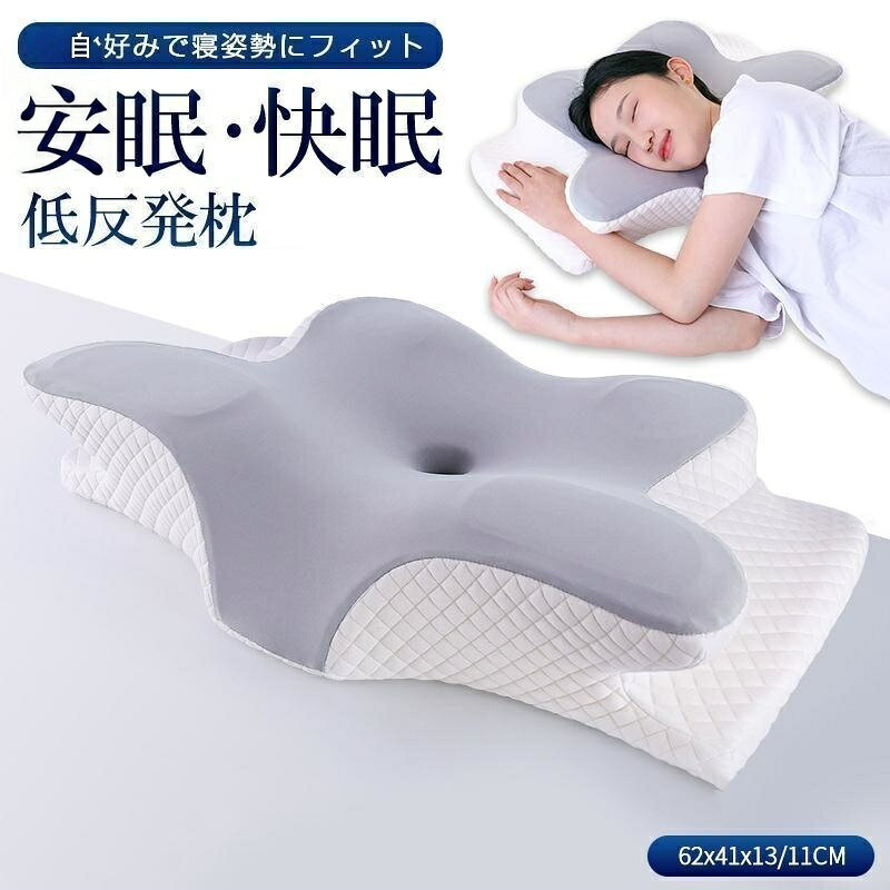 枕 まくら 低反発枕 横向き寝用枕 首 インテリア 寝具 収納 人気 グレー ブルー グリーン ホワイトA-700g