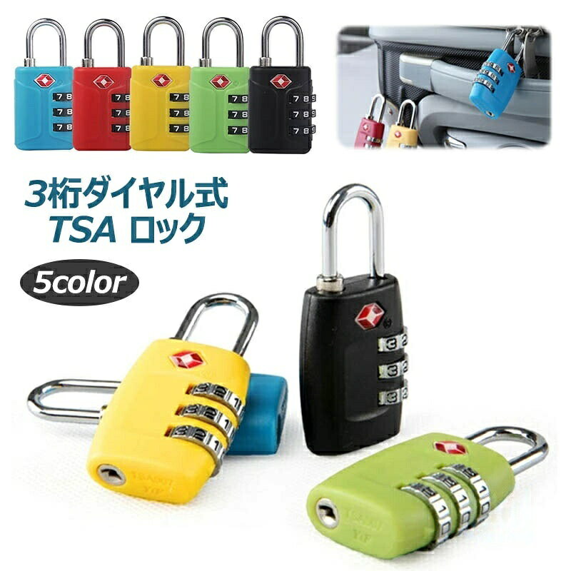 商品情報モニターの発色具合によって、色が実際のものと相違する場合がございます。TSAロック 南京錠 3桁 ダイヤル式 盗難防止 カラフル フック型 軽量 ダイヤルロック 海外旅行 国内 旅行 トラベル 暗証番号 ロッカー 鍵 簡単取付 セキ...