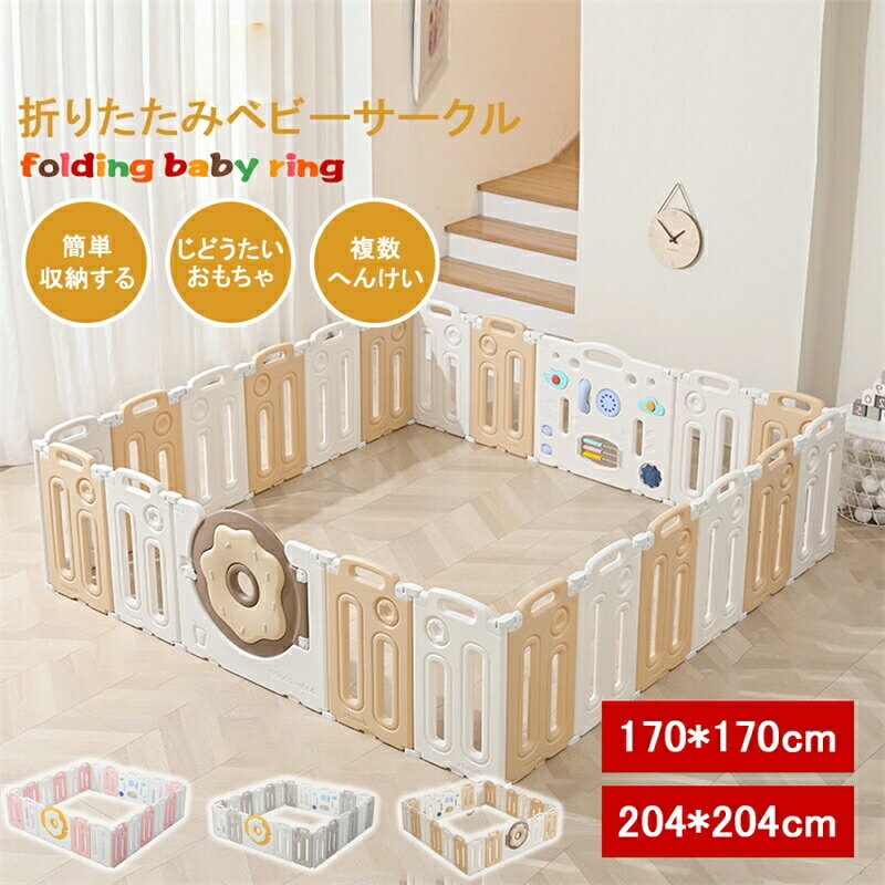 商品詳細サイズ:外寸:幅170×奥行170×高さ60cm、幅204×奥行204×高さ60cm(正方形の場合)対象年齢:0歳10ヶ月〜素材:高密度ポリエチレンセット内容:ドアパネル×1、おもちゃパネル×1、パネル×16/24カラー:ピンク、グ...