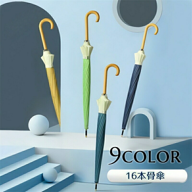 商品情報【商品名】長傘 【仕様】重量 0.5kg【注意事項】※モニター設定、照明等により実際の商品と色味が異なる場合がございます。※サイズについては生地の伸縮により誤差及びタグの表記とは異なる場合がございます。2-3cmの誤差はご容赦下さい...