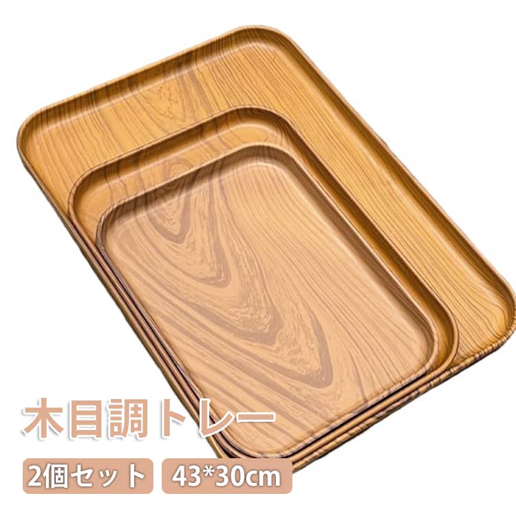 フルーツや軽食の盛り付けから、日常の小物収納まで幅広く使えます。サイズ豊富、用途や好みに合わせて選べます。食品級PP素材使用、安心して直接食べ物を置けます。角は丸く、バリなしで手触りが良く安全。家庭用・業務用どちらにも対応。 サイズ 43*...