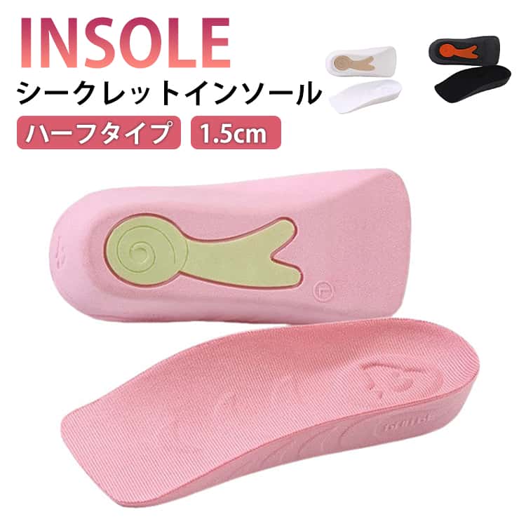 【商品名】シークレットインソール【素材】PU、コットン、その他【サイズ】1.5cm【特徴】カカト部分だけのインソールで装着が簡単！普段履いているシューズに入れるだけで身長UPUP!!衝撃吸収クッション素材を採用。適度な弾力が体圧を均一に吸収...