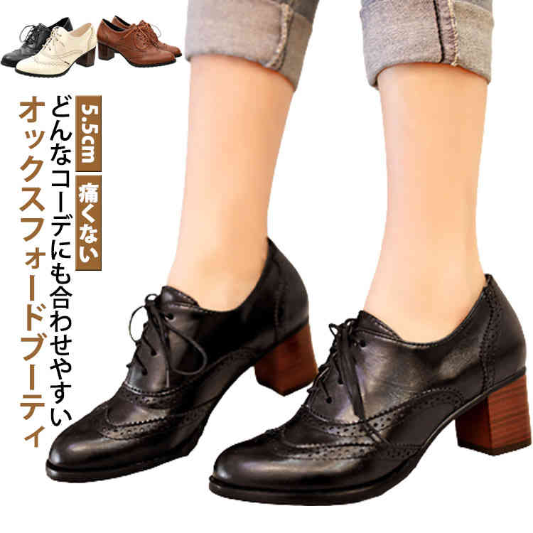 ・どんなコーデにも合わせやすいオックスフォードブーティ・春らしく丈が少し浅めになっていて、大人カジュアルな足元にみせてくれます。・トレンドのオックスフォードブーティは太めにできているヒールとのバランスがとてもキュート。・安定感もあり履き心地...