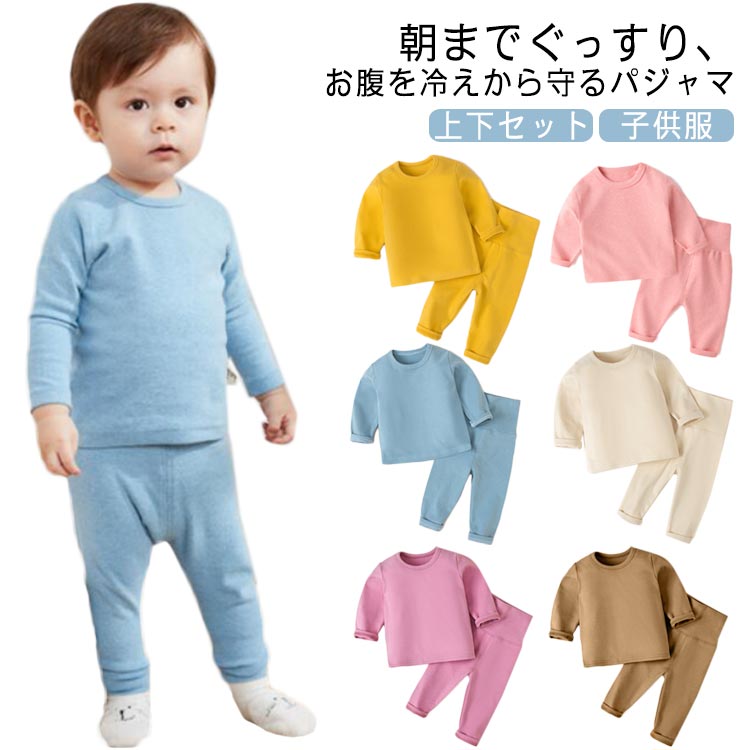 ・朝までぐっすり、お腹を冷えから守るパジャマ・腹巻付きのデザインなので、お腹周りをしっかり保温しながら快適な睡眠をサポート。・身生地はなめらかな綿スムース素材・秋・冬・春と3シーズン使える素材で、ご自宅用に最適。・プチギフトにもおすすめです...