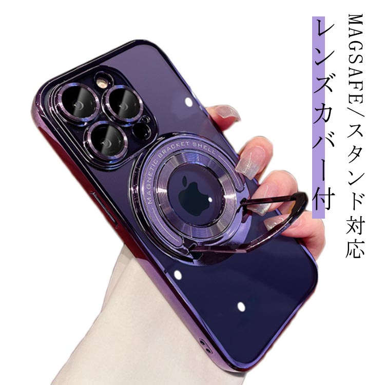 MAGSAFE/スタンド対応 サイズ iPhone15Promax iPhone15Pro iPhone15plus iPhone15 iPhone14Plus iPhone14 iPhone14Pro iPhone14Promax iPh...