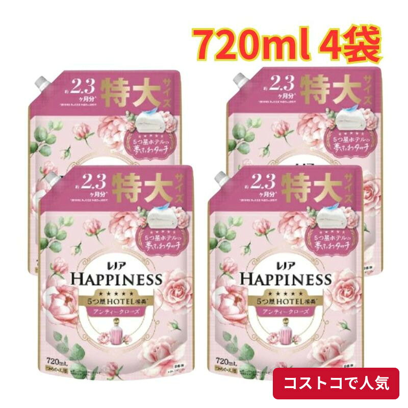 コストコで人気の商品を、もっと身近に。当店では、国内のコストコ倉庫店で購入した商品を取り扱っています。大容量の商品も、必要な商品を1点から楽天市場で手軽にご購入いただけます。■商品情報商品名レノアハピネス 柔軟剤 アンティークローズ 720...