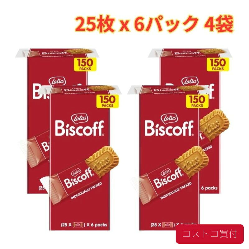 コストコで人気の商品を、もっと身近に。当店では、国内のコストコ倉庫店で購入した商品を取り扱っています。大容量の商品も、必要な商品を1点から楽天市場で手軽にご購入いただけます。■商品情報商品名ロータス ビスコフ 25枚 x 6パック 936g...