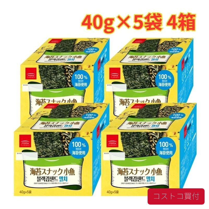 コストコで人気の商品を、もっと身近に。当店では、国内のコストコ倉庫店で購入した商品を取り扱っています。大容量の商品も、必要な商品を1点から楽天市場で手軽にご購入いただけます。■商品情報商品名韓国 海苔スナック小魚 40g x 5袋 4箱■お...
