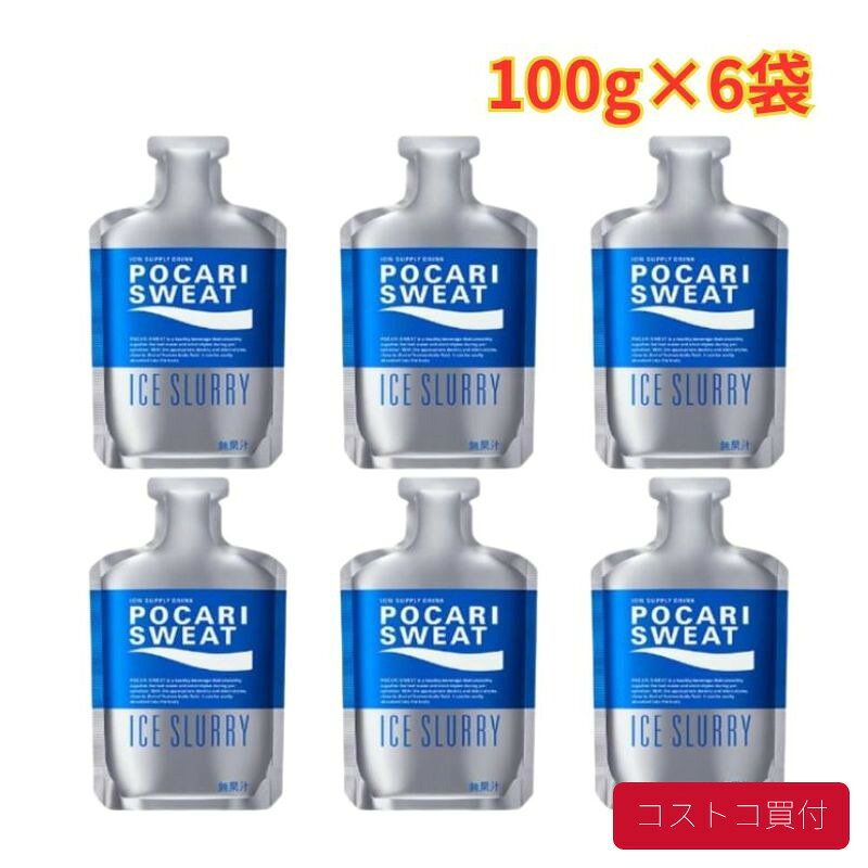 コストコで人気の商品を、もっと身近に。当店では、国内のコストコ倉庫店で購入した商品を取り扱っています。大容量の商品も、必要な商品を1点から楽天市場で手軽にご購入いただけます。■商品情報商品名大塚製薬 ポカリスエット アイススラリー 100g...