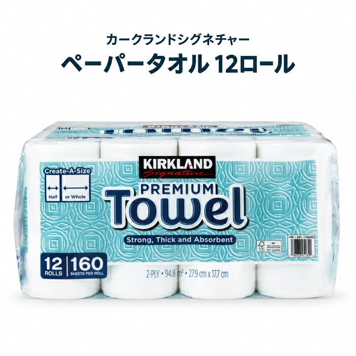 コストコで人気の商品を、もっと身近に。当店では、国内のコストコ倉庫店で購入した商品を取り扱っています。大容量の商品も、必要な商品を1点から楽天市場で手軽にご購入いただけます。■商品情報商品名カークランドシグネチャー ペーパータオル 12ロー...