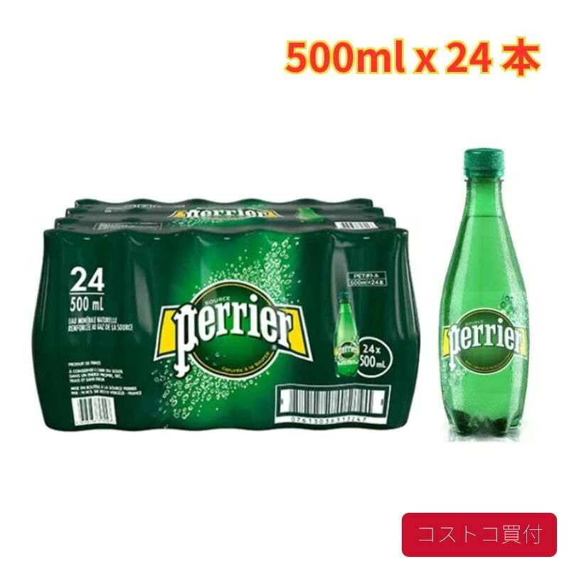 コストコで人気の商品を、もっと身近に。当店では、国内のコストコ倉庫店で購入した商品を取り扱っています。大容量の商品も、必要な商品を1点から楽天市場で手軽にご購入いただけます。■商品情報商品名ペリエ 500ml×24本■お届けについてご注文確...