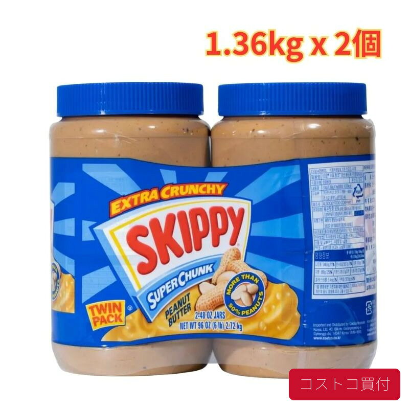 コストコで人気の商品を、もっと身近に。当店では、国内のコストコ倉庫店で購入した商品を取り扱っています。大容量の商品も、必要な商品を1点から楽天市場で手軽にご購入いただけます。■商品情報商品名スキッピー ピーナッツバターチャンク 1.36kg...