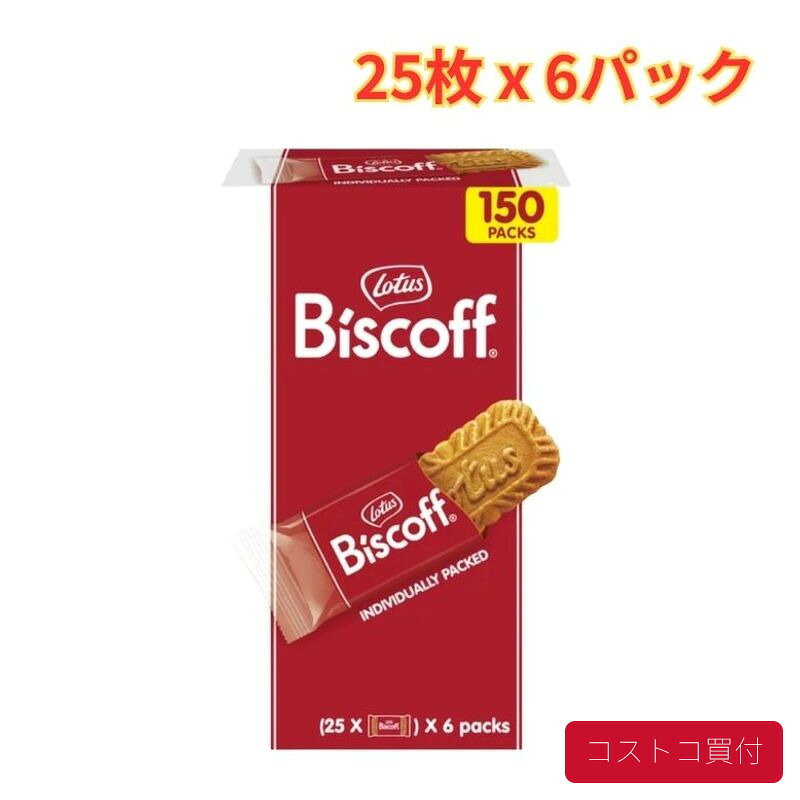 コストコで人気の商品を、もっと身近に。当店では、国内のコストコ倉庫店で購入した商品を取り扱っています。大容量の商品も、必要な商品を1点から楽天市場で手軽にご購入いただけます。■商品情報商品名ロータス ビスコフ 25枚 x 6パック 936g...