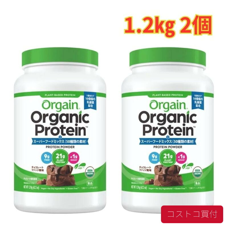 コストコで人気の商品を、もっと身近に。当店では、国内のコストコ倉庫店で購入した商品を取り扱っています。大容量の商品も、必要な商品を1点から楽天市場で手軽にご購入いただけます。■商品情報商品名オルゲイン オーガニックプロテイン スーパーフード...