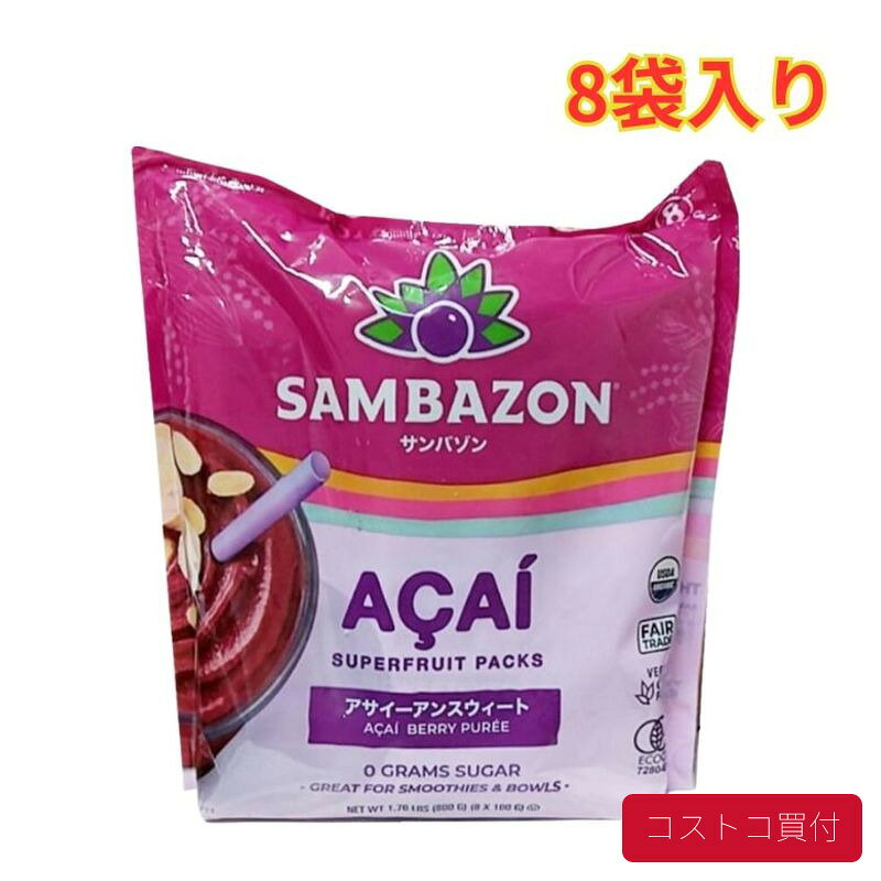 コストコで人気の商品を、もっと身近に。当店では、国内のコストコ倉庫店で購入した商品を取り扱っています。大容量の商品も、必要な商品を1点から楽天市場で手軽にご購入いただけます。■商品情報商品名サンバゾン アサイースムージーパック 無糖 100...