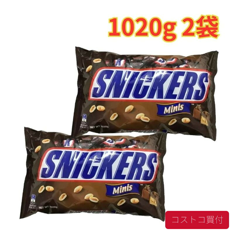 コストコで人気の商品を、もっと身近に。当店では、国内のコストコ倉庫店で購入した商品を取り扱っています。大容量の商品も、必要な商品を1点から楽天市場で手軽にご購入いただけます。■商品情報商品名スニッカーズ ミニチュア 1020g 2袋■お届け...