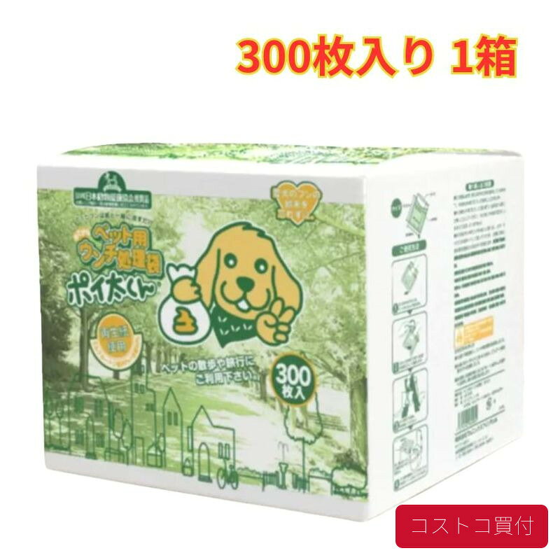 コストコで人気の商品を、もっと身近に。当店では、国内のコストコ倉庫店で購入した商品を取り扱っています。大容量の商品も、必要な商品を1点から楽天市場で手軽にご購入いただけます。■商品情報商品名ポイ太くん 300枚■お届けについてご注文確認後、...