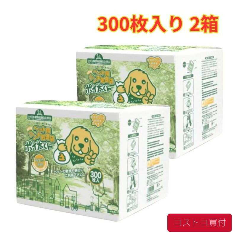 コストコで人気の商品を、もっと身近に。当店では、国内のコストコ倉庫店で購入した商品を取り扱っています。大容量の商品も、必要な商品を1点から楽天市場で手軽にご購入いただけます。■商品情報商品名ポイ太くん 300枚 2箱■お届けについてご注文確...