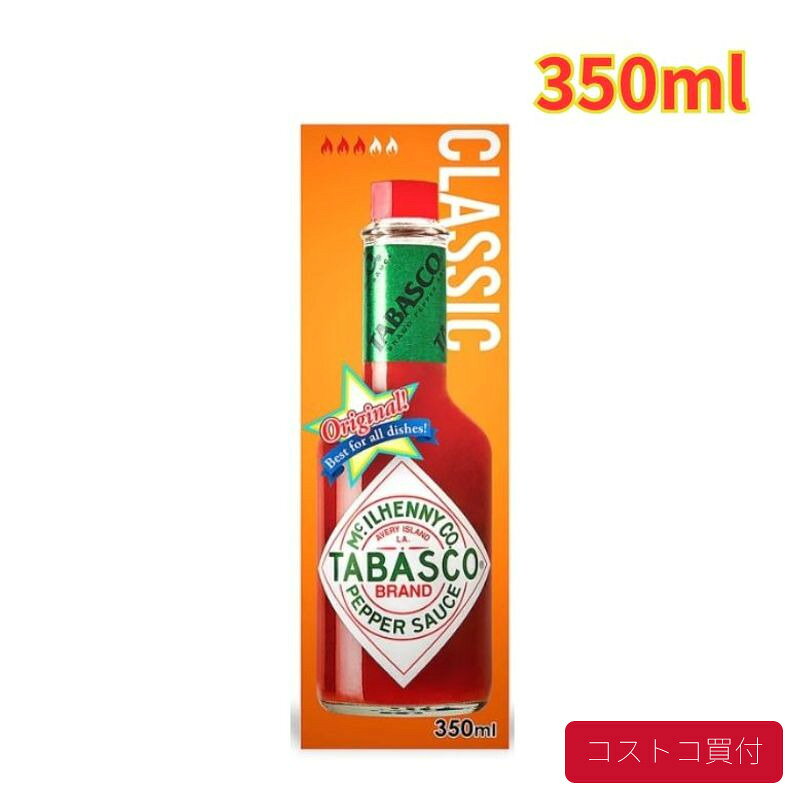 コストコで人気の商品を、もっと身近に。当店では、国内のコストコ倉庫店で購入した商品を取り扱っています。大容量の商品も、必要な商品を1点から楽天市場で手軽にご購入いただけます。■商品情報商品名タバスコ レッドペッパーソース 350ml■お届け...