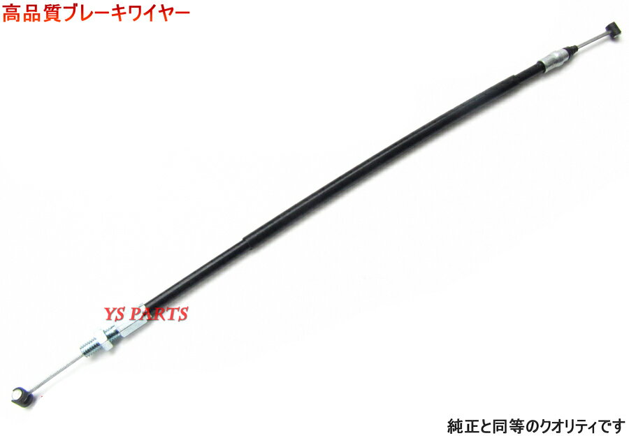 ■参考定価2200円(税別)■適合車種クレアスクーピー(AF55) ファースト用　全車純正品番43440-GET-010のワイヤーと互換があります※適合間違いを防ぐために、必ず純正品番をご確認くださいませ新品未使用の高品質リアブレーキワイヤ...