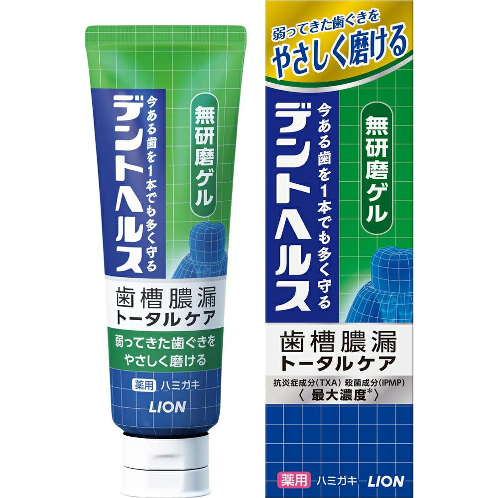 【商品説明】 薬用成分(IPMP・TXA)最大濃度 ※配合のプレミアム処方。歯槽膿漏、出血・口臭までトータルケア。 ?歯槽膿漏予防に重要な3つの作用(殺菌・抗炎症・歯ぐき活性化)をもたらす薬用成分を配合。 露出したデリケートな歯の根元をやさ...