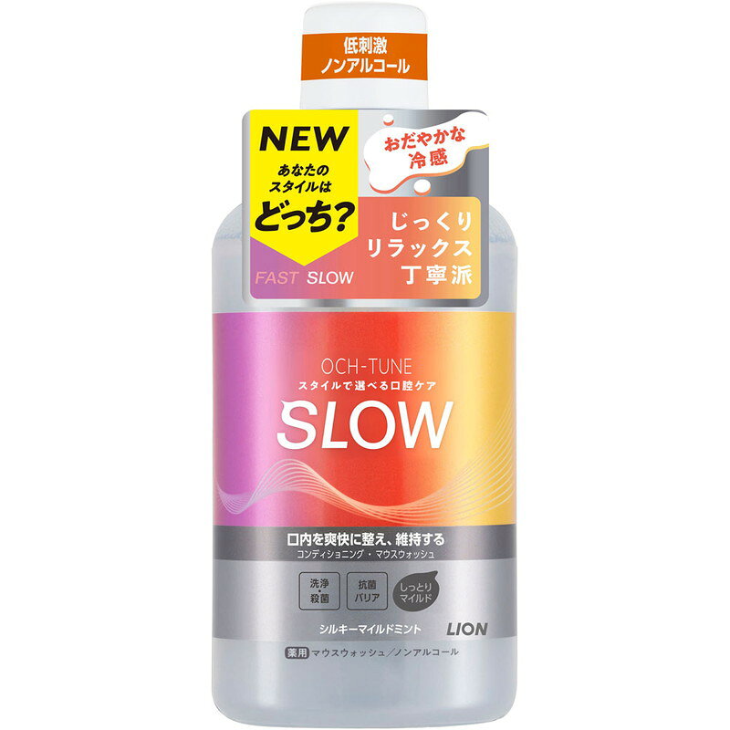 ●歯のみがき方・みがく時間・気分や好みなどの『スタイル』で選べる口腔ケア OCH-TUNE(オクチューン)。 ●「てきぱき・リフレッシュ・効率派」のあなたにはFAST、「じっくり・リラックス・丁寧派」のあなたにはSLOW。 ●それぞれのスタ...