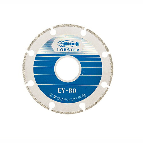 LB エビデンチャクDMホイール　EY80●切削抵抗の少ない極薄タイプの為、作業性が大幅アップ●独自の電着法により、ダイヤモンド砥粒をすき間なく電着させる為、なめらかな切れ味が持続します。●更に粉塵も少なく環境度もアップします。●放熱の良い...