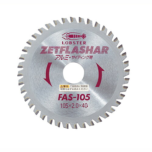 LB エビゼットフラッシャーアルミヨウ　FAS105●アルミ専用のチップソーです。●FASタイプ●各種アルミ製品・アルミサッシ・金属サイディング・薄鉄板(0.4mmまで)等の切断●サイズ(φmm):105●チップ厚(mm):2●刃数:40●...