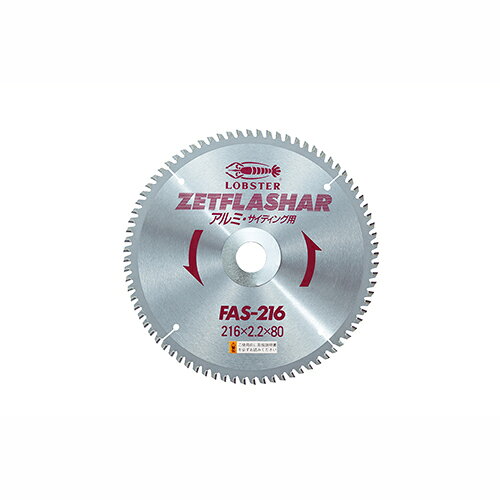 LB エビゼットフラッシャーアルミヨウ　FAS216●アルミ専用のチップソーです。●FASタイプ●各種アルミ製品・アルミサッシ・金属サイディング・薄鉄板(0.4mmまで)等の切断●サイズ(φmm):216●チップ厚(mm):2.2●刃数:8...
