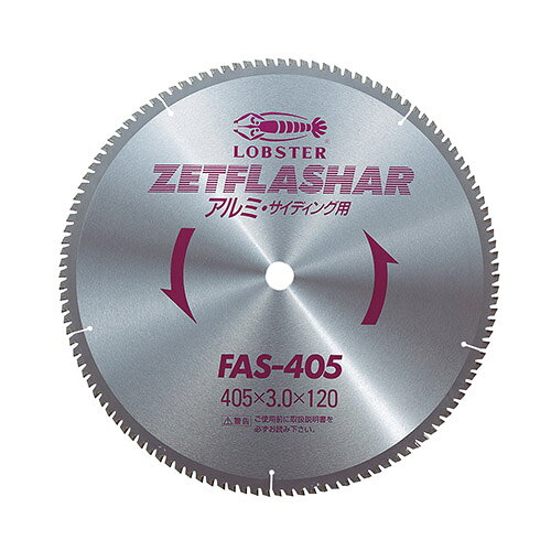 LB エビゼットフラッシャーアルミヨウ　FAS405●アルミ専用のチップソーです。●FASタイプ●各種アルミ製品・アルミサッシ・金属サイディング・薄鉄板(0.4mmまで)等の切断●サイズ(φmm):405●チップ厚(mm):3●刃数:120...