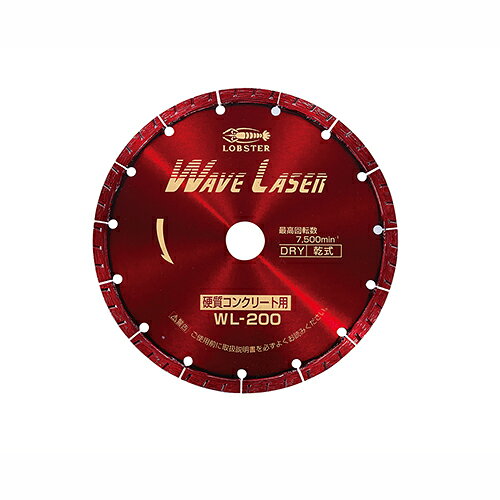 LB エビDMホイールウェーブレーザー　WL200●波型チップをレーザー溶接　●硬質コンクリートでの切れ味はトップレベル　●切断スピードが約30%アップしエンジンカッター、電動カッターともに鋭い切れ味　●波型チップ形状によりスムーズな喰いつ...