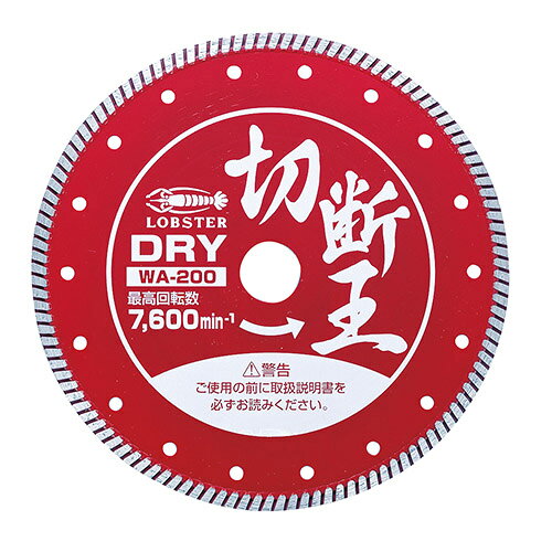 LB エビDMホイールセツダンオウ2．4　WA200●納得のコストパフォーマンスと充実のバリエーション●ウェーブタイプ●より美しい仕上がり●付属リング穴径(φmm):25、22、20●最高回転数(rpm):7600min[[の-1乗]]●外...