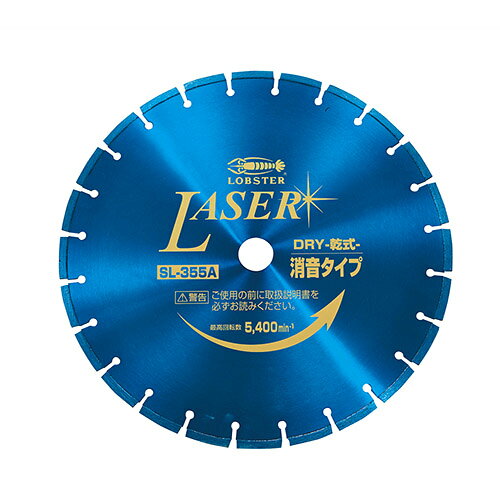 LB エビDMホイール　SL355A305●NEWレーザーSL-A、さらに進化した高性能●焼入合わせ基板を採用し、体感騒音70%カット(当社データ比)●作業者と環境に優しく、夜間工事や住宅密集地に最適。●ベストセラー[レーザーSL]をさらに...