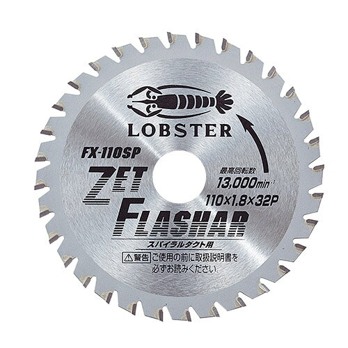 LB エビゼットフラッシャースパイラルダクト　FX110SP●32刃でスパイラルダクトが、早く、キレイに切断できます。●空調設備・電気工事に●サイズ(φmm):110●チップ厚(mm):1.8●刃数:32●穴径(φmm):20●最高回転数(...