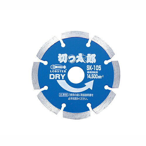 LB エビDMホイールキッタロウ　SK125●この価格で驚きの切味●コンクリート製品全般・ブロック・スレート・モルタル・レンガ・瓦・タイル等の切断に●外径(φmm):127●ダイヤ層厚(mm):2●ダイヤ層幅(mm):7●穴径(φmm):2...