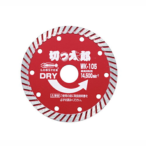 LB エビDMホイールキッタロウ　WK125●この価格で驚きの切味●コンクリート製品全般・ブロック・スレート・モルタル・レンガ・瓦・タイル等の切断に●外径(φmm):127●ダイヤ層厚(mm):2●ダイヤ層幅(mm):7●穴径(φmm):2...