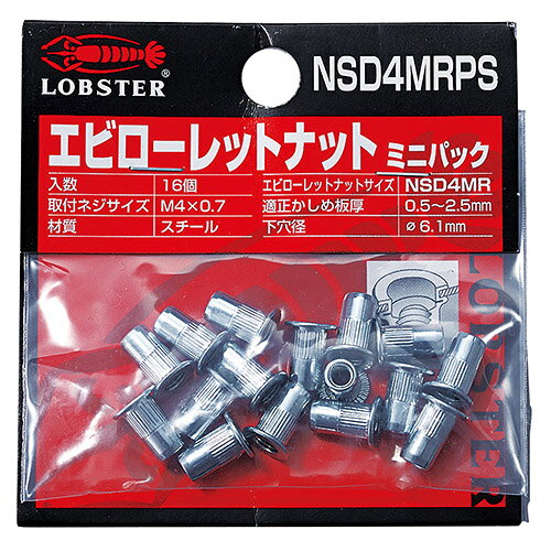LB エビローレットナット16ミニパック　NSD4MRPS●もう少し必要な時に便利な「おかわり」ミニパックの登場です。●Dタイプ(ラージフランジ)で4Mのサイズです。●適正カシメ板厚(mm):0.5〜3●下穴径(φmm) :6.1●トルク強...