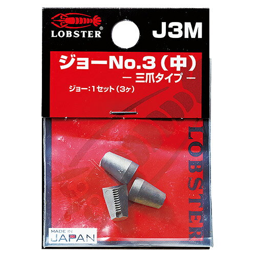 LB エビリベッタ−ジョーパック　NO．3チュウ●三爪は、三方よりリベットを挟み込むため二爪と異なり、安定的にリベッター中心部で真直ぐに引くことができます。　●リベット締結作業の安定性が良くなります。　●二爪よりも耐久性が高く、取り替えの手...