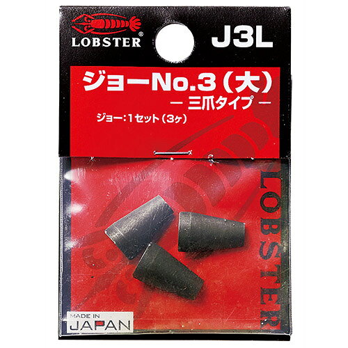 LB エビリベッタ−ジョーパック　NO．3ダイ●三爪は、三方よりリベットを挟み込むため二爪と異なり、安定的にリベッター中心部で真直ぐに引くことができます。　●リベット締結作業の安定性が良くなります。　●二爪よりも耐久性が高く、取り替えの手間...