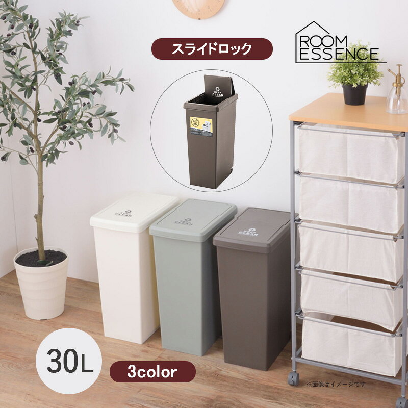 商品サイズ・仕様 品名 スライドペール 30L 型番 LFS-762 サイズ 約 W24×D37×H53cm 商品重量 約 1.4kg 容量 約 30L 材質 ポリプロピレン カラー ブラウン(BR) グリーン(GR) ホワイト(WH) J...