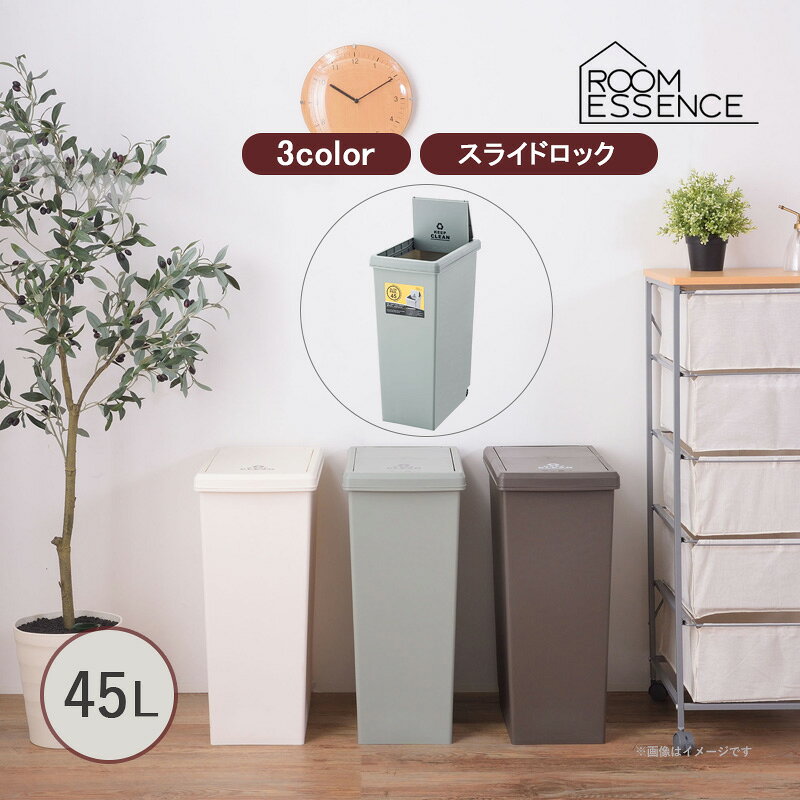 商品サイズ・仕様 品名 スライドペール 45L 型番 LFS-763 サイズ 約 W27×D42×H60.5cm 商品重量 約 1.8kg 容量 約 45L 材質 ポリプロピレン カラー ブラウン(BR) グリーン(GR) ホワイト(WH)...