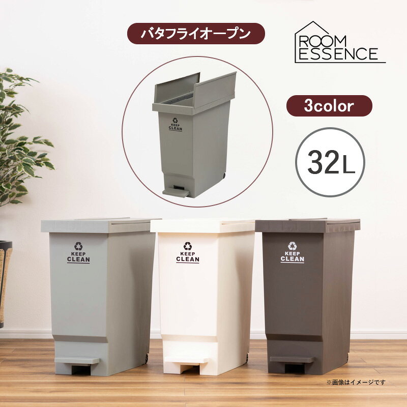 商品サイズ・仕様 品名 バタフライペダルペール 32L 型番 LFS-769 サイズ 約 W22.8×D48×H48.5cm 商品重量 約 2kg 容量 約 32L 材質 ポリプロピレン カラー ブラウン(BR) グリーン(GR) ホワイト...