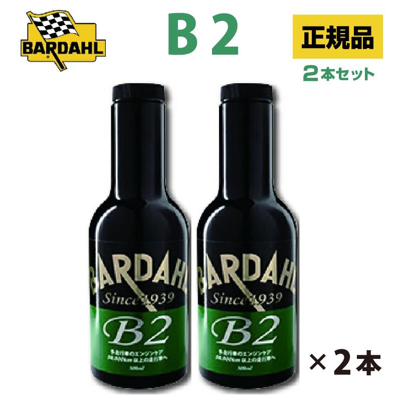 含有されている粘度向上ポリマーは、過酷な走行でもオイルの粘性を維持し、 燃焼室内のオイル漏れをなくし、摩耗しているピストンリングやシリンダー壁に固着して、 低下した圧縮力を向上しブローバイガスの発生を減少します。 更にバーダルの特殊な極圧「...