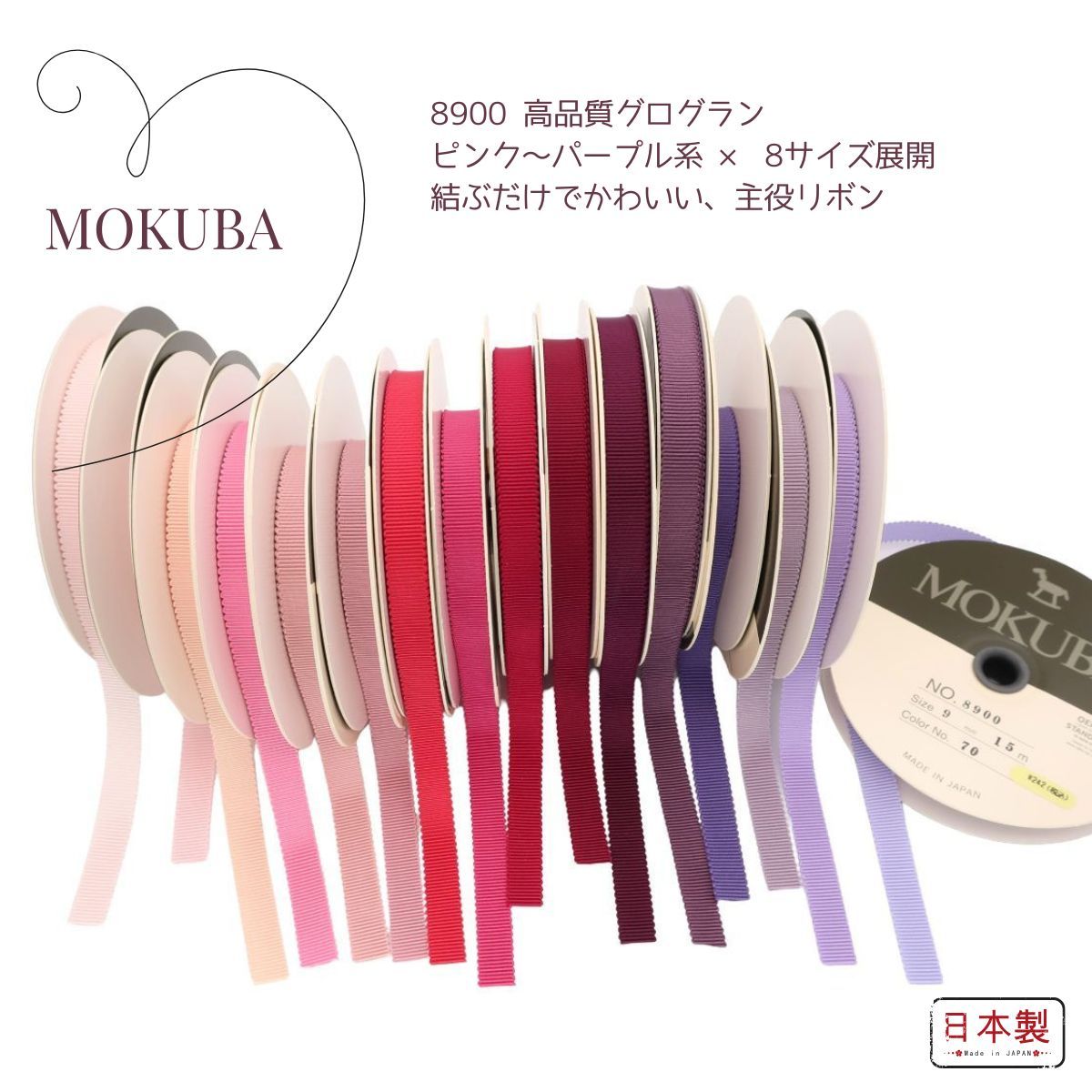 ほどよいハリ感と、しっかりとした厚み。 耳が波打つペタシャムタイプならではの、 凹凸のある立体感と豊かな表情が魅力です。 結ぶだけでもきれいに決まり、 肉厚で安定感がありながらも扱いやすい仕上がりで、 初心者の方にもおすすめです。 仕立ての...