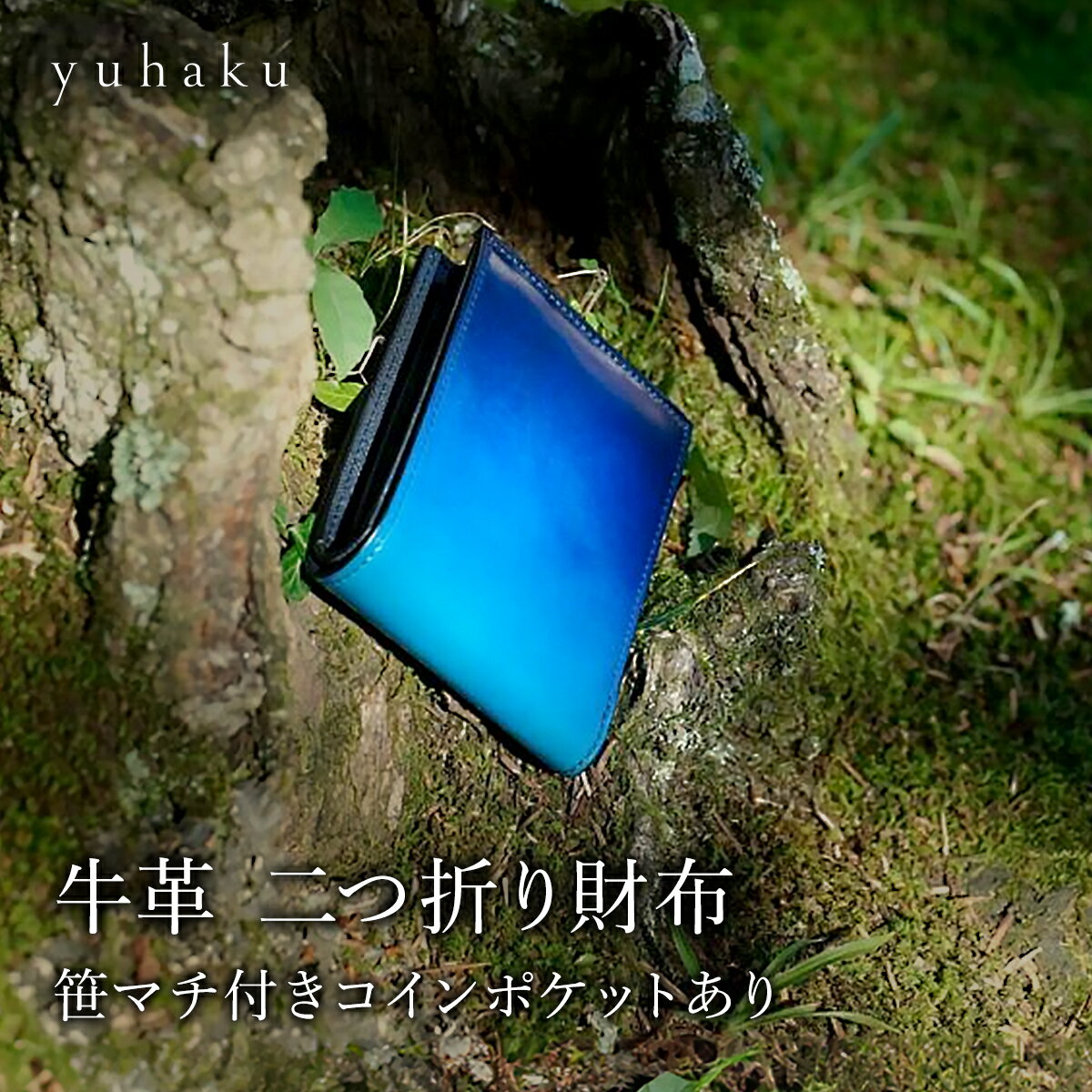 楽天市場】財布 yuhaku 二つ折りの通販 楽天市場】財布 yuhaku 二つ折りの通販